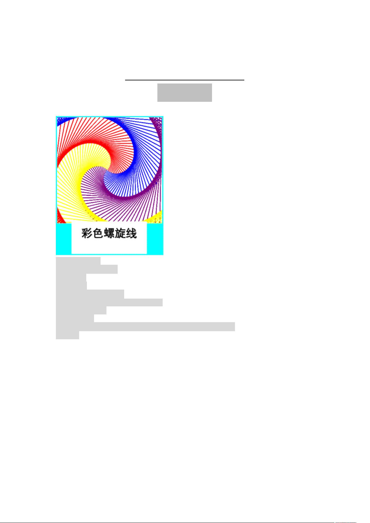 Python趣味编程 Turtle海龟绘图实用案例 绘制多种趣味图形 拓展练习turtle绘图中展示资源 Csdn文库