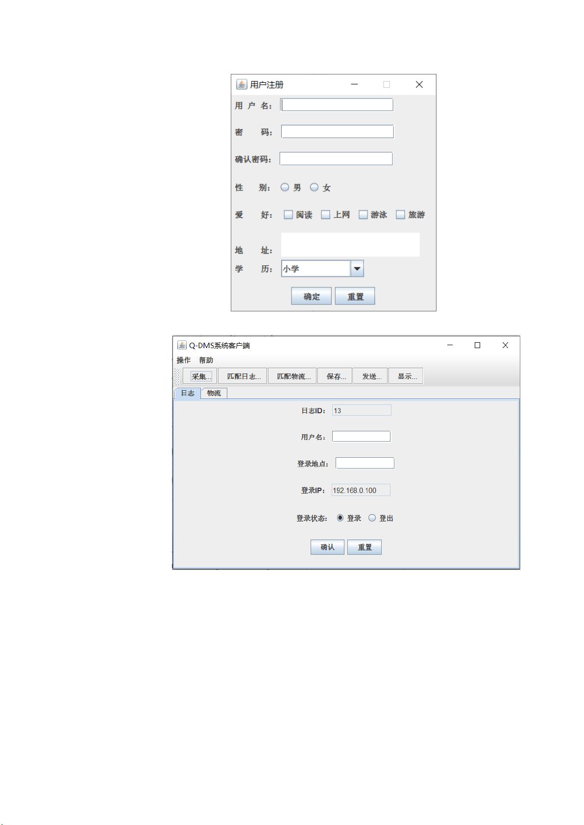【idea Java物流管理系统】javaswingmysql含项目报告、jdbc驱动、sql文件、导入教程csdn编程社区资源