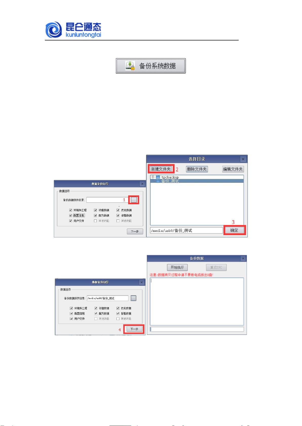 MCGS昆仑通态HMI专用工具包V5.5至V6.3资源-CSDN下载