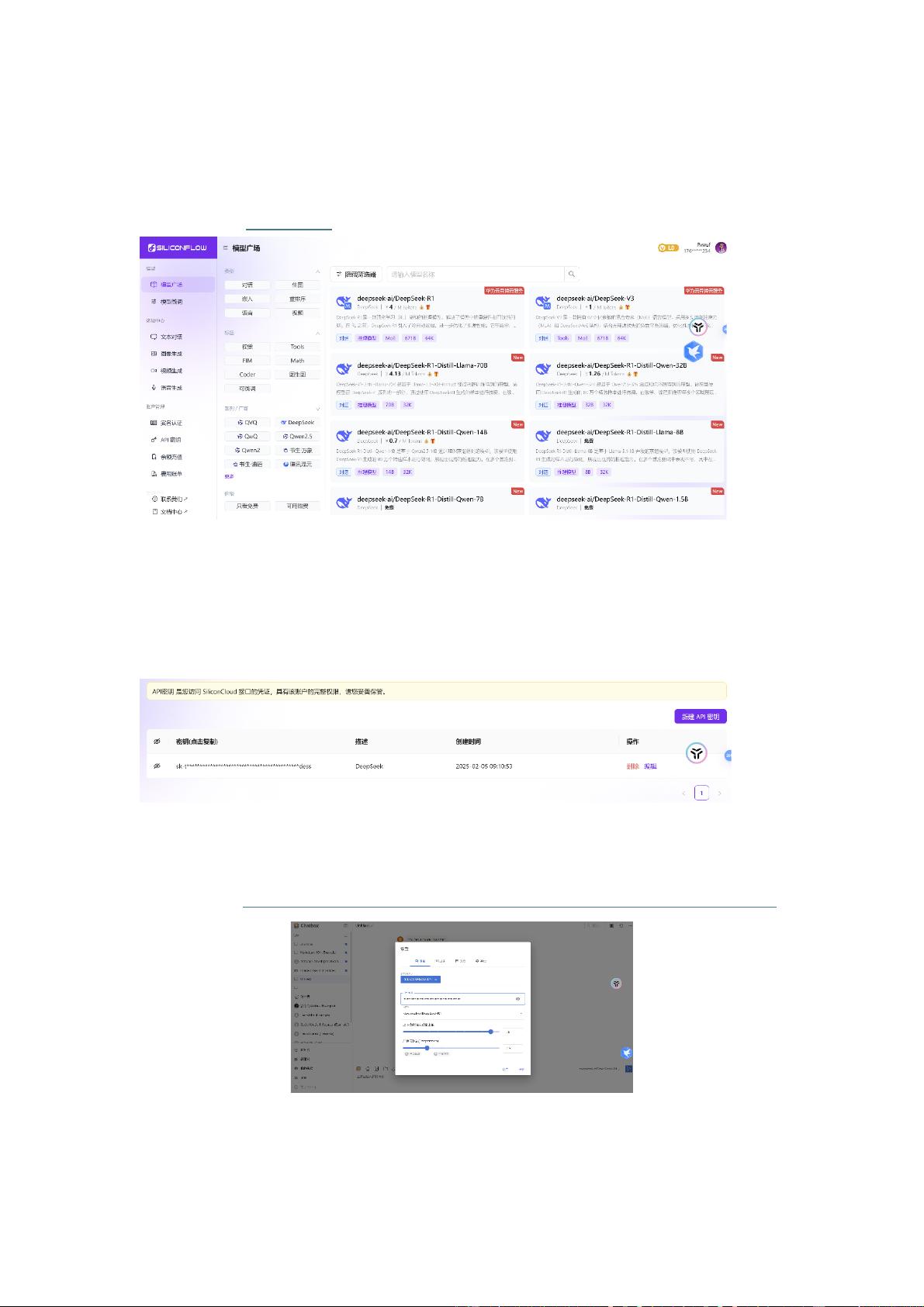 【免费】DeepSeek非官网使用方法(API调用及本地部署)_deepseekapi免费资源-CSDN下载