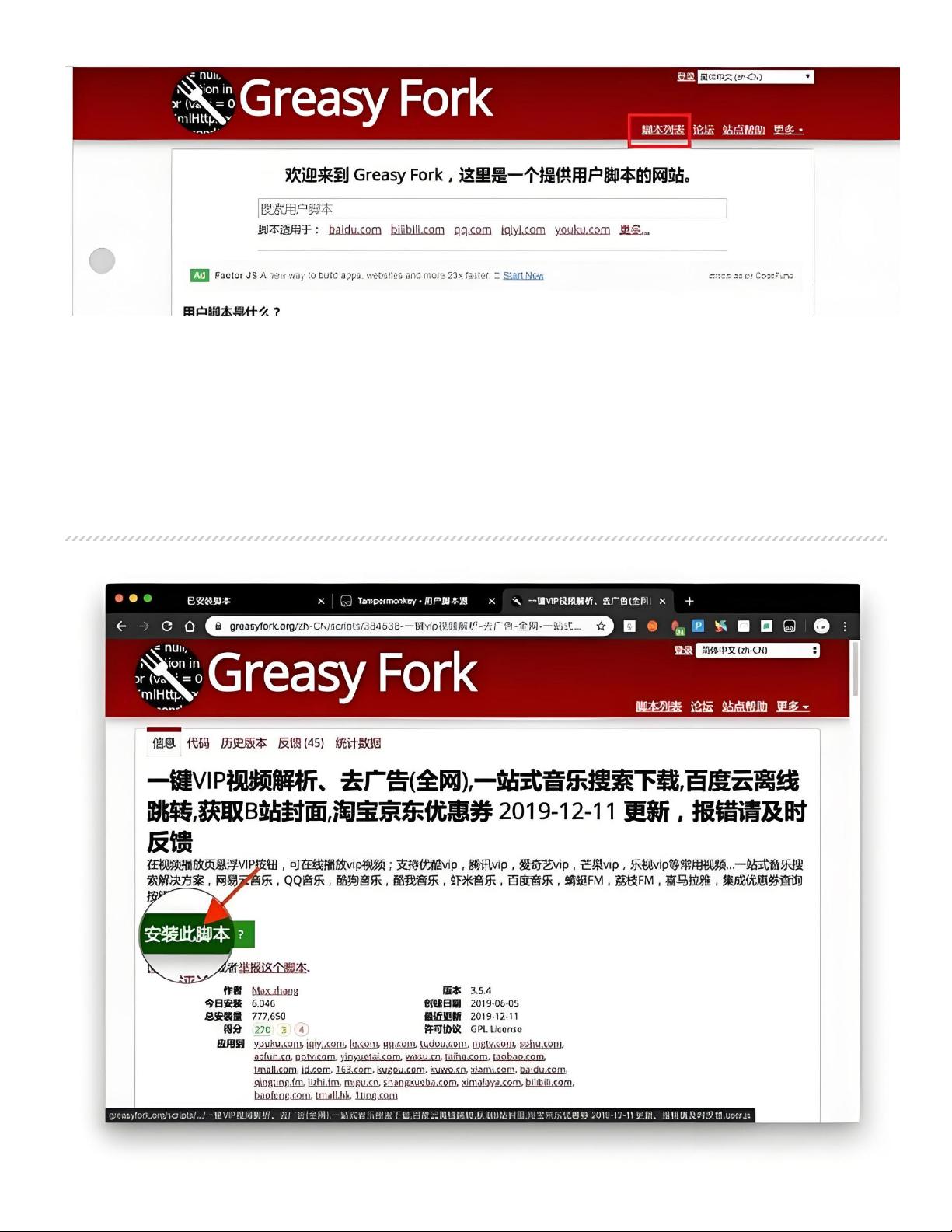 GreasyFork：让浏览器“开挂”的宝藏平台，解锁你的上网新姿势_油腻的叉子,greasyfork资源-CSDN下载