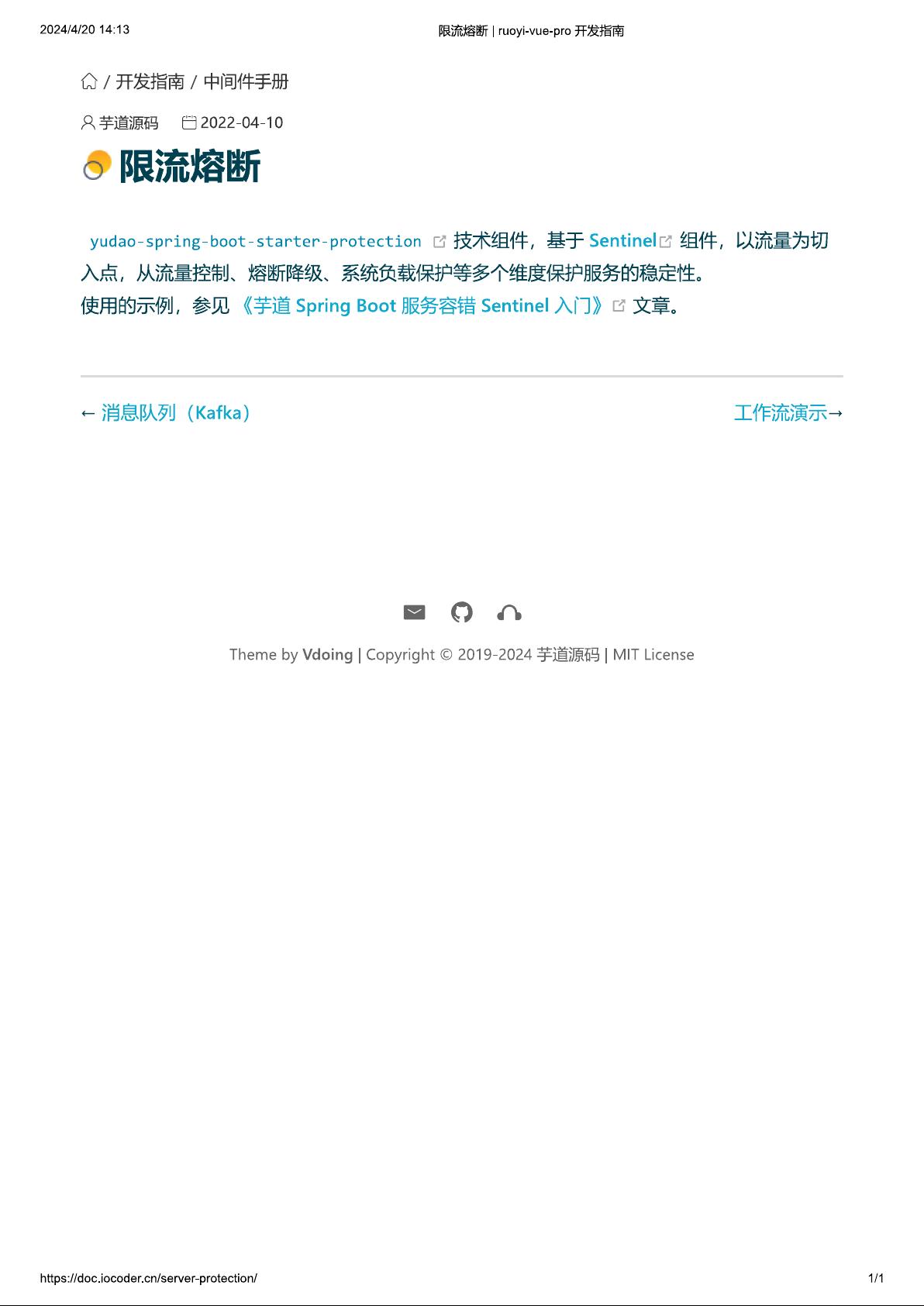 yudao-cloud开发指南文档完整版_yudao-cloud微服务配置指南资源-CSDN下载