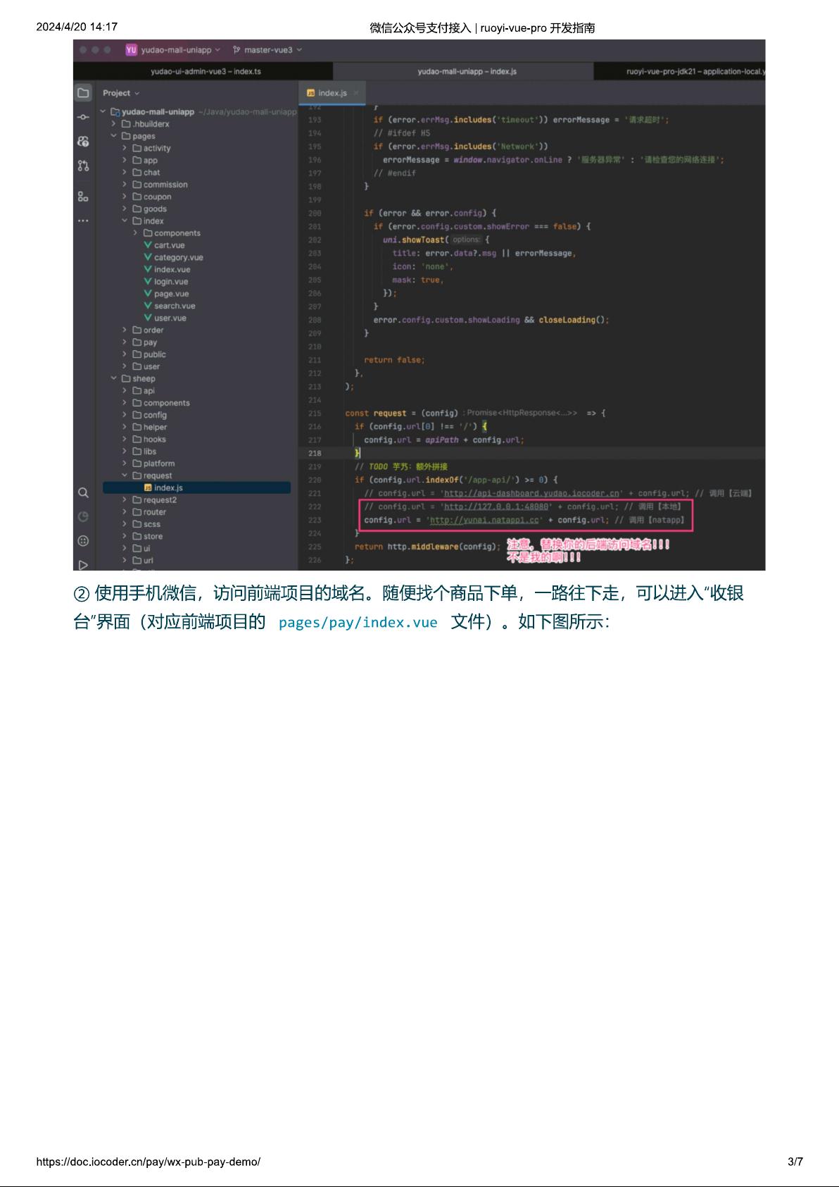 yudao-cloud开发指南文档完整版_yudao-cloud微服务配置指南资源-CSDN下载