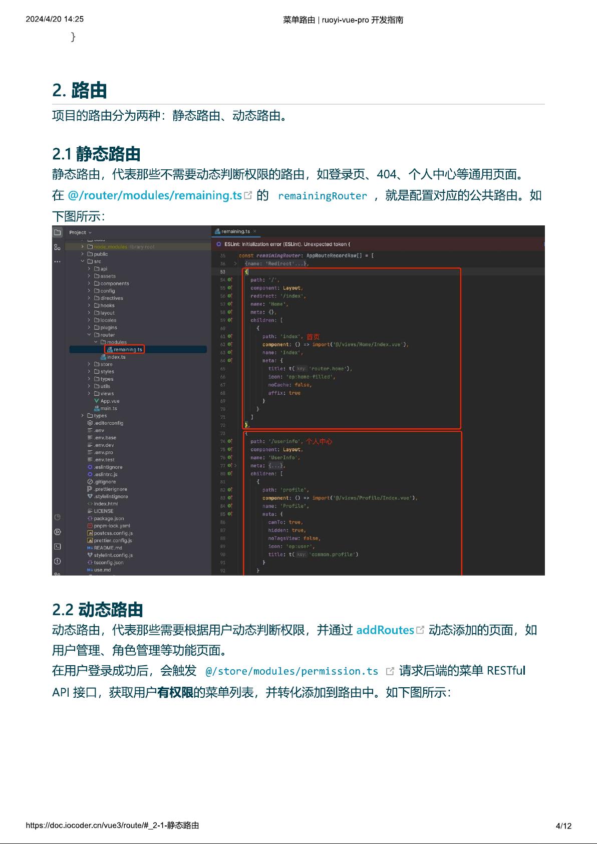 yudao-cloud开发指南文档完整版_yudao-cloud微服务配置指南资源-CSDN下载
