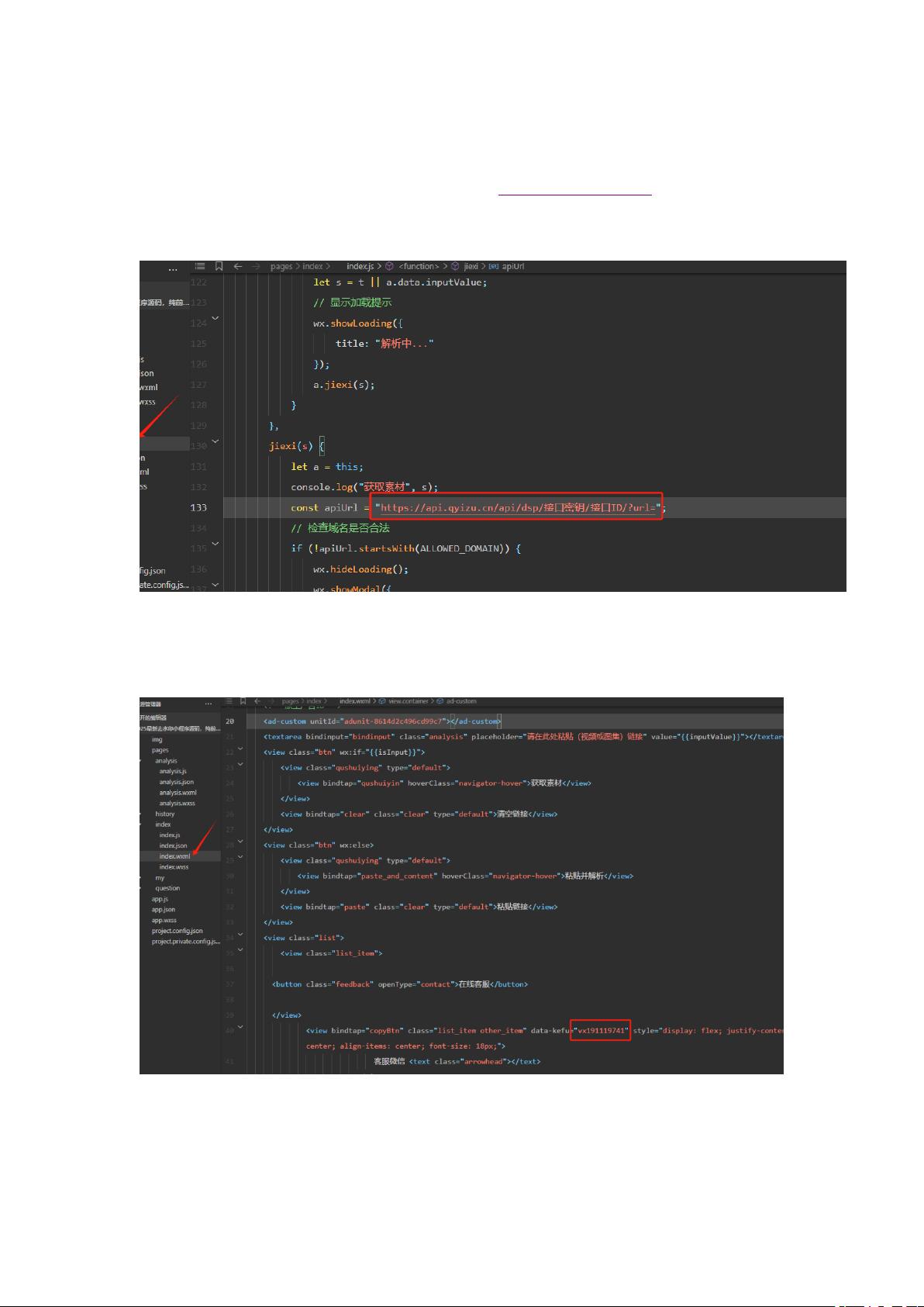 2025最新去水印小程序源码，红色流量主版,纯前端上线，无需后台，代码无加密，无需域名备案_去水印小程序源码资源-CSDN下载