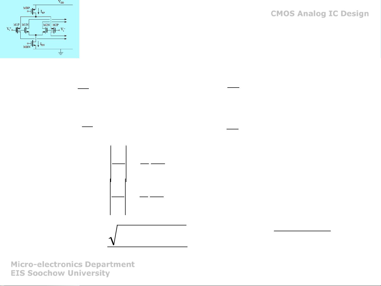 CMOS模拟IC设计第7讲：输出级电路的设计要点_AB类输出级电路设计教程 - CSDN文库