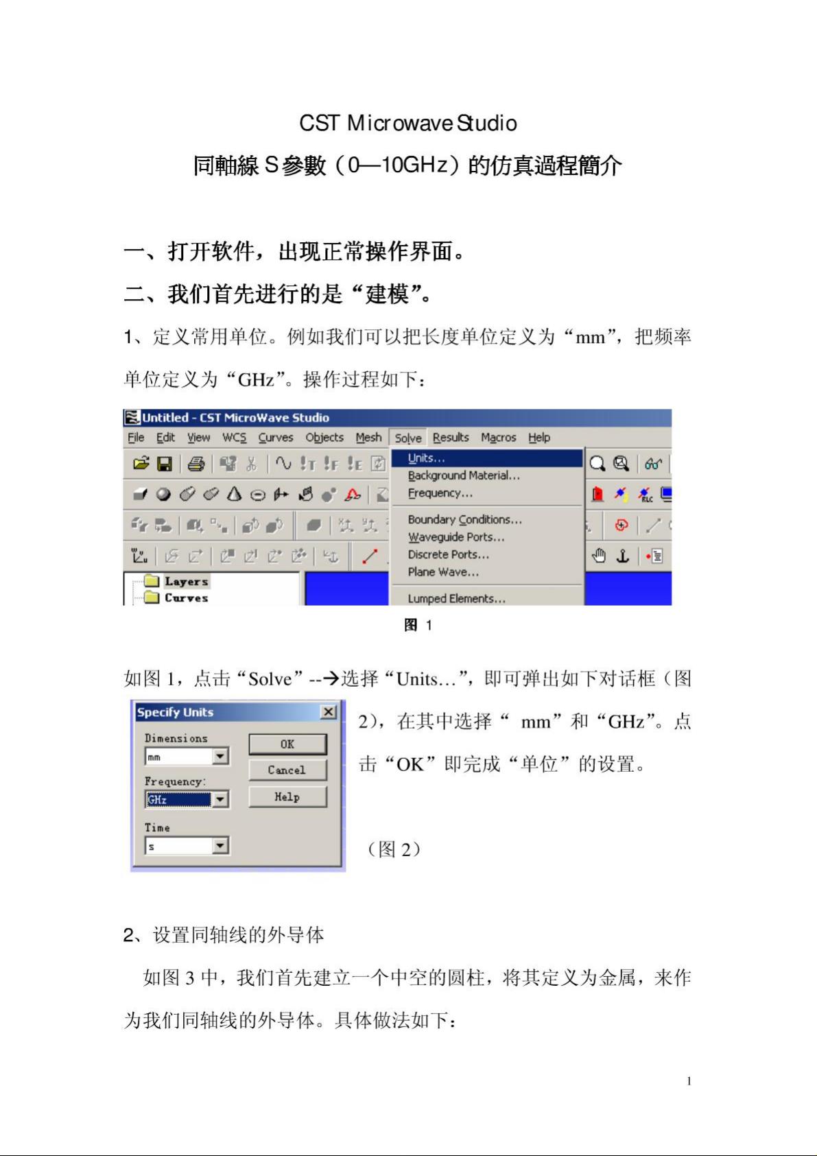 CST仿真教程(中文).pdf_CST资源-CSDN下载