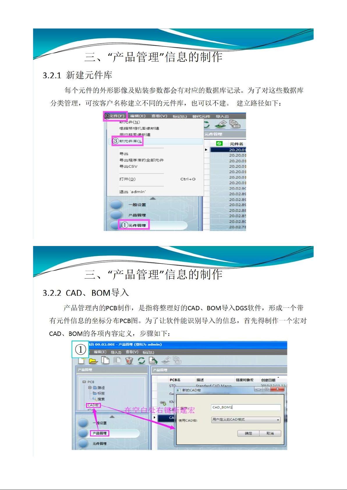 松下SMT离线软件DGS编程全流程指南 - CSDN文库