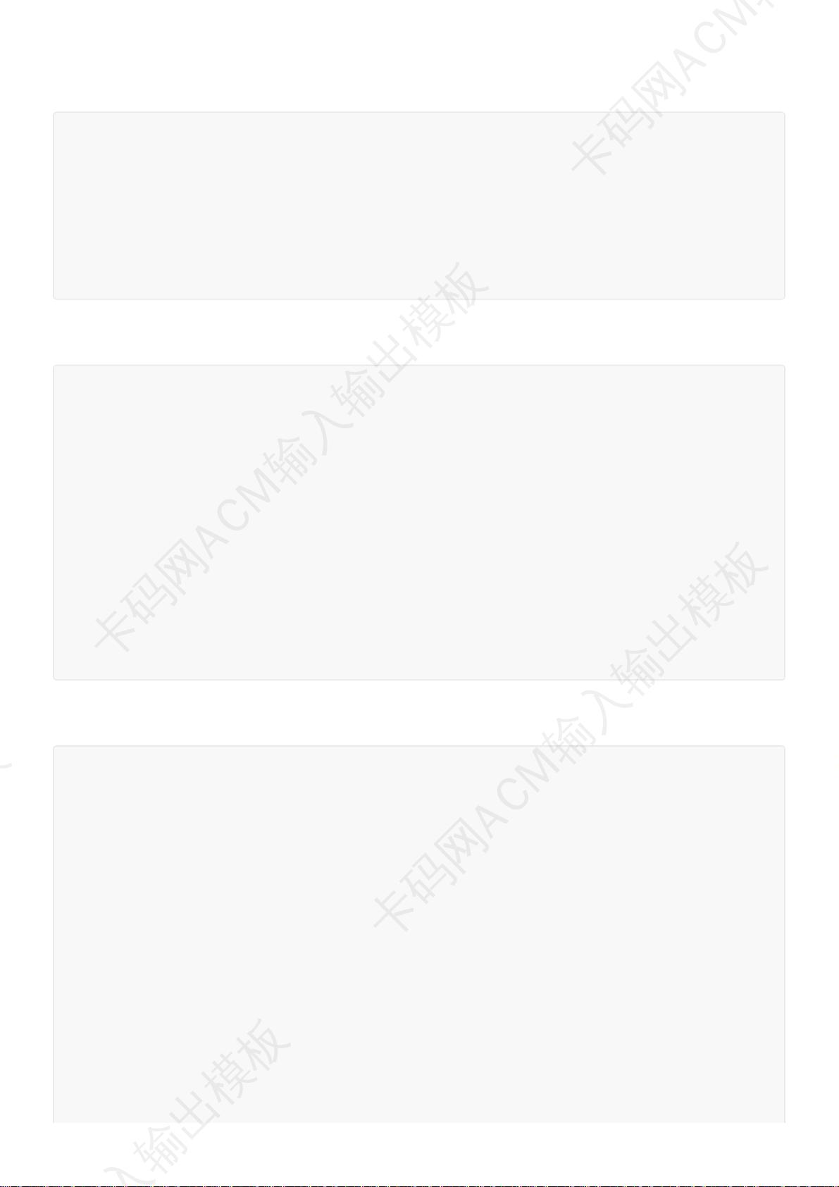 【免费】【代码随想录】acm输入输出模板汇总:多语言实现与典型问题解析acm模式输入输出汇总代码随想录资源 Csdn文库