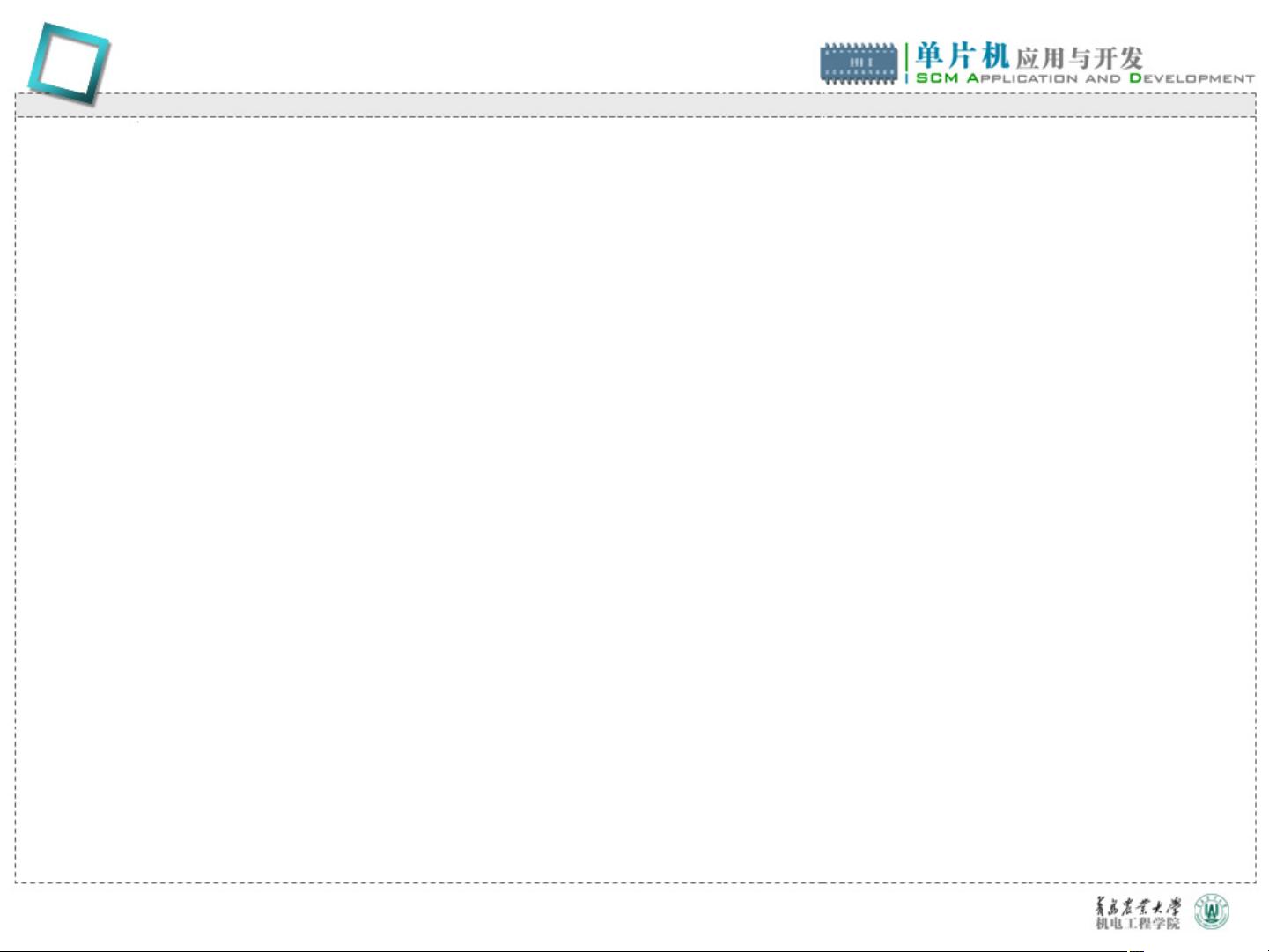 80C51单片机并行系统扩展技术详解 - CSDN文库