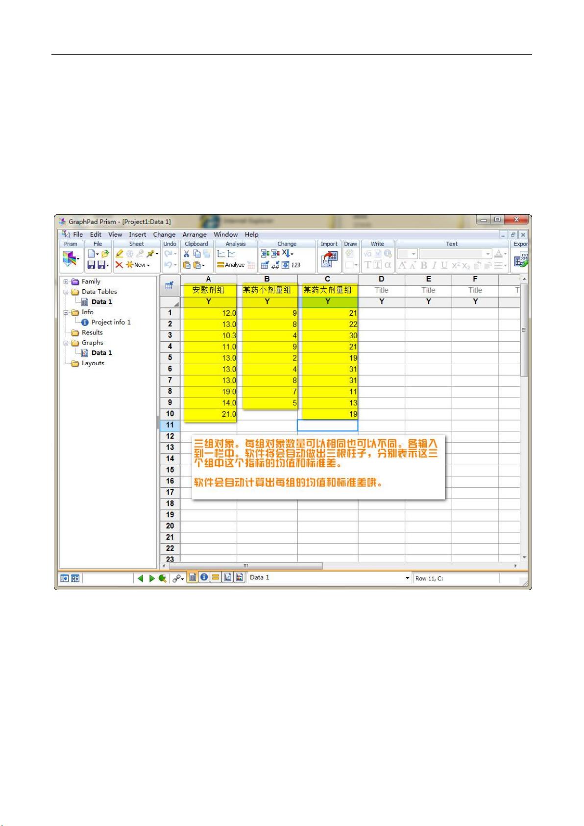 GraphPad-Prism入门教程：学术图表绘制流程解析 - CSDN文库