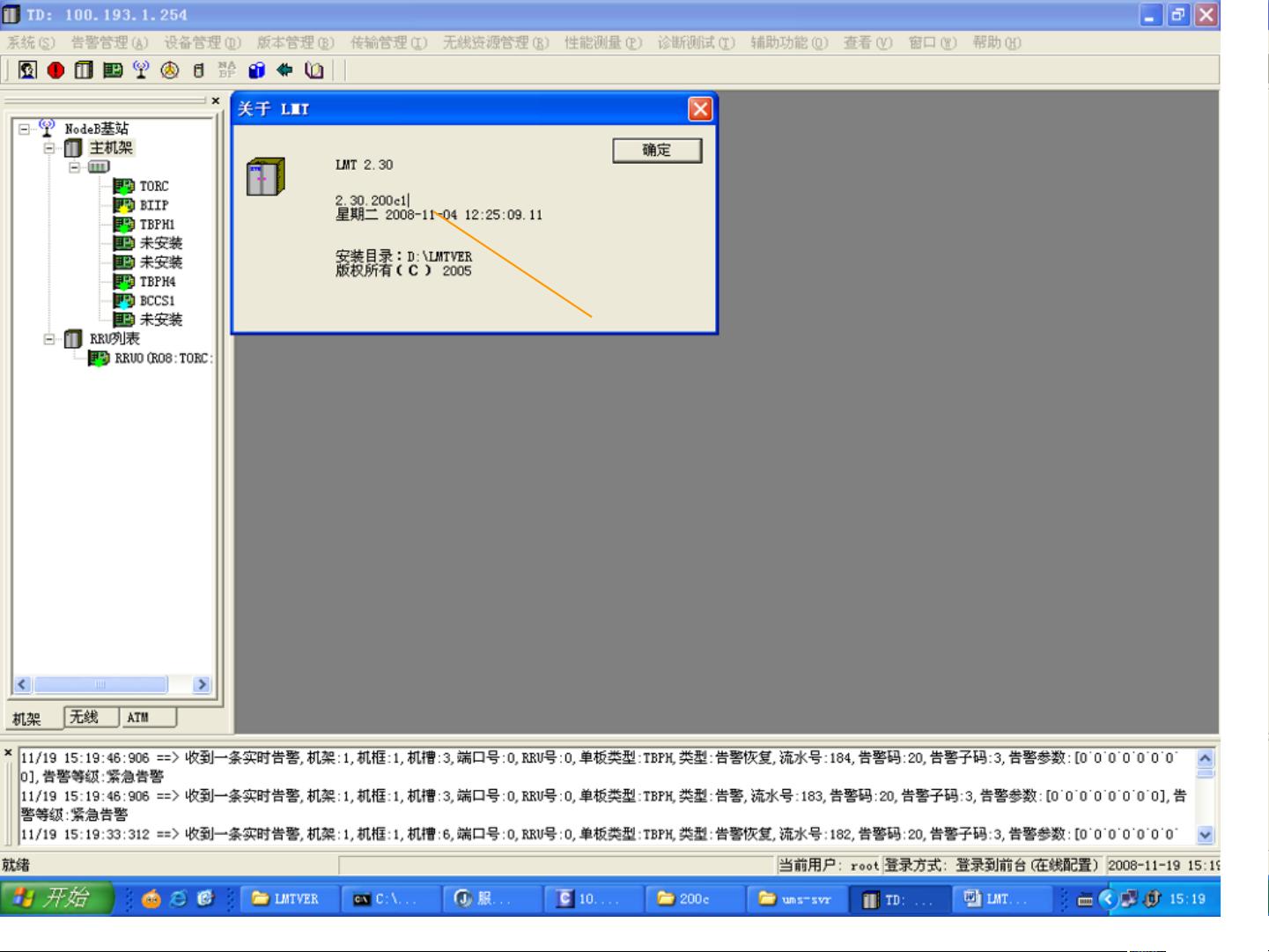 LMT软件-----开通检测功能.pptx_LMT大唐杯资源-CSDN下载