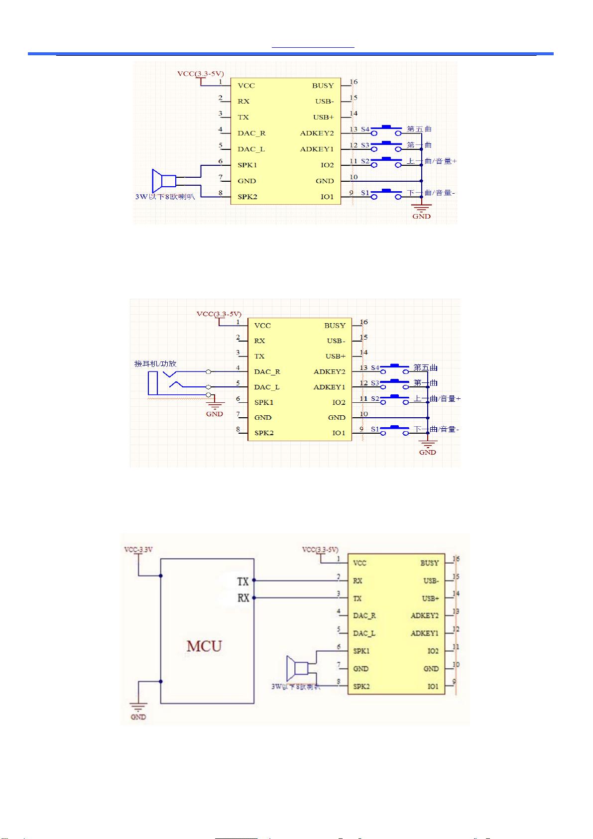 MP3串口模块MP3-TF-16P语音模块（原理图、PCB、测试代码、使用说明书等）_TF应用电路资源-CSDN下载