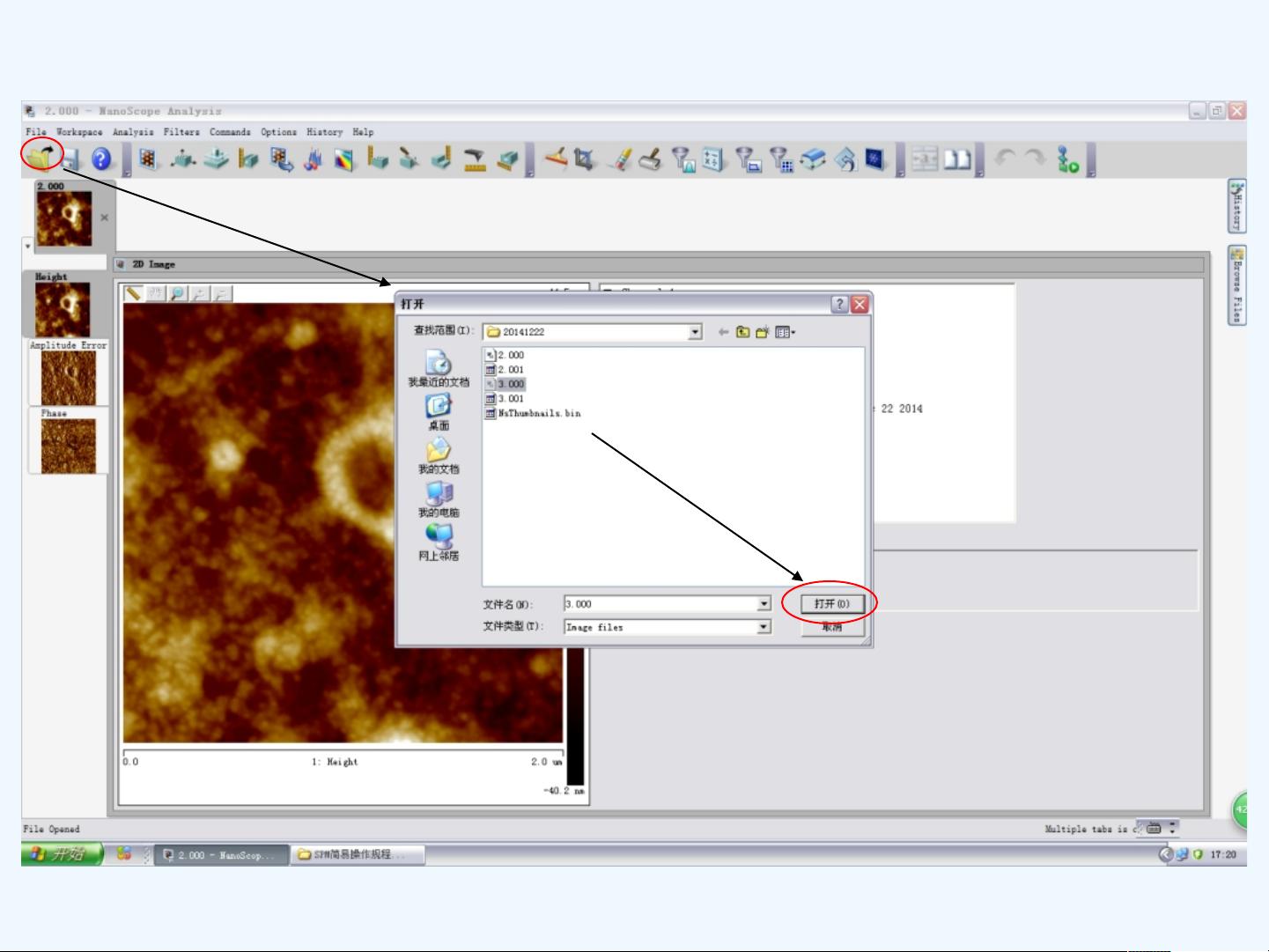 AFM数据离线分析软件Nanoscope_Analysis简易使用方法PPT.ppt资源-CSDN下载