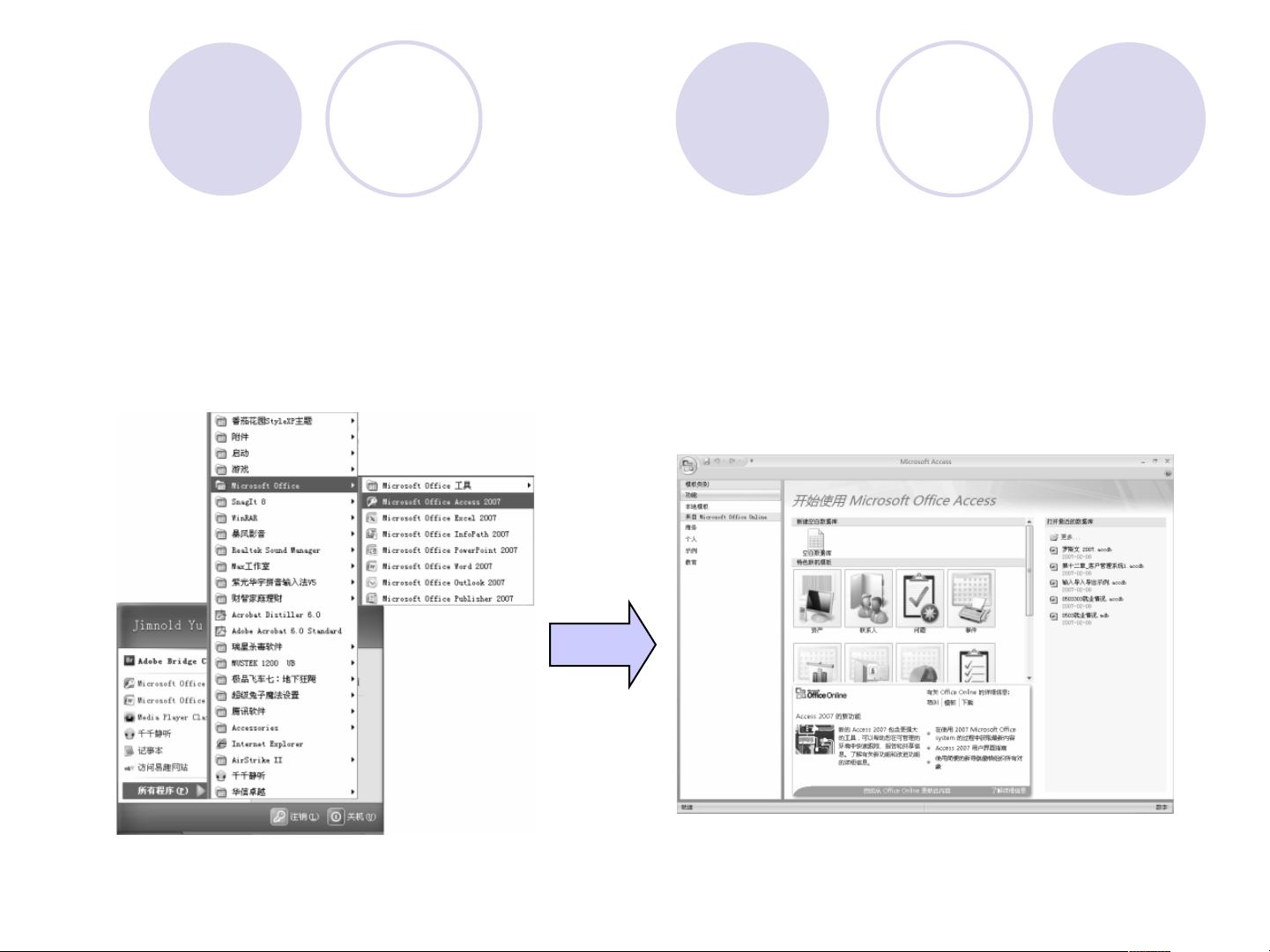 全面解读：如何有效使用Microsoft Office Access - CSDN文库
