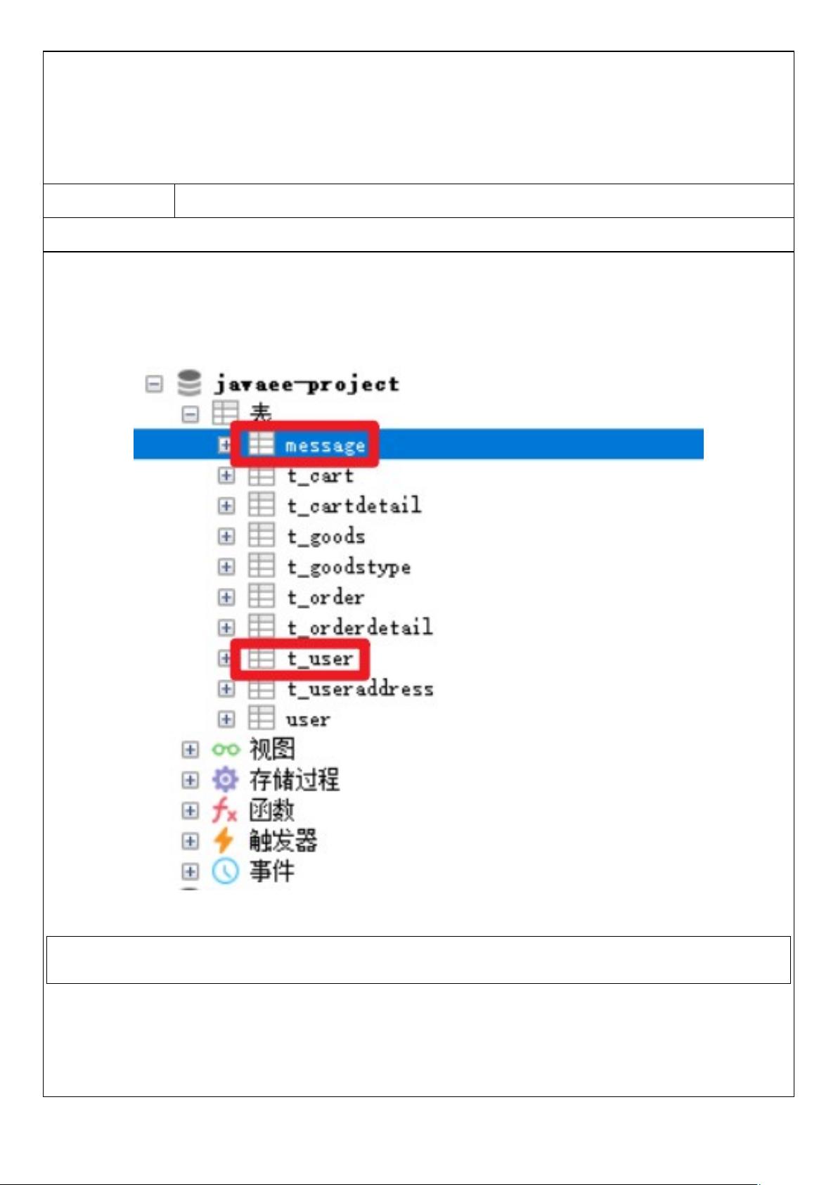 《JavaEE与中间件》实验一基于MyBatis的留言本_Java EE留言本开发资源-CSDN下载