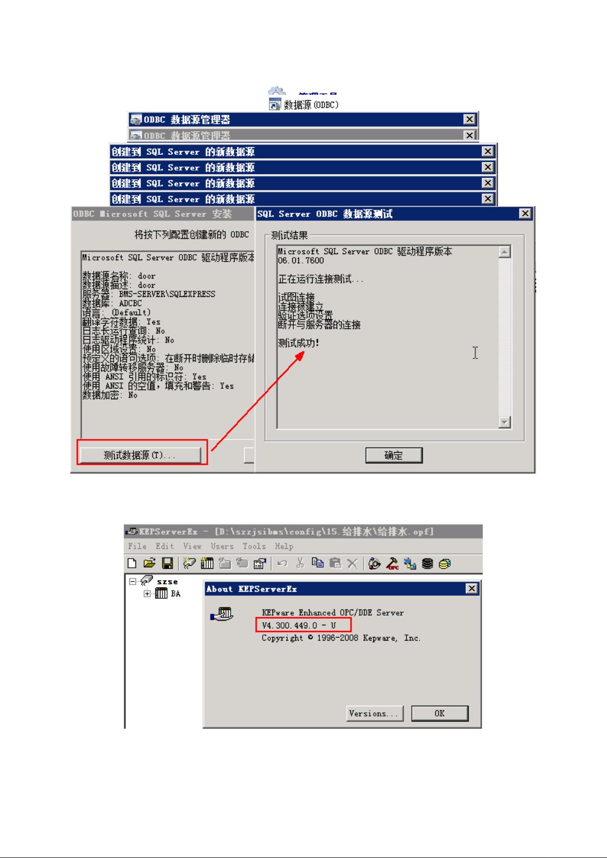 Kepserver连接sql数据库中文说明kepserversqlkepserver连接sql数据库资源 Csdn文库