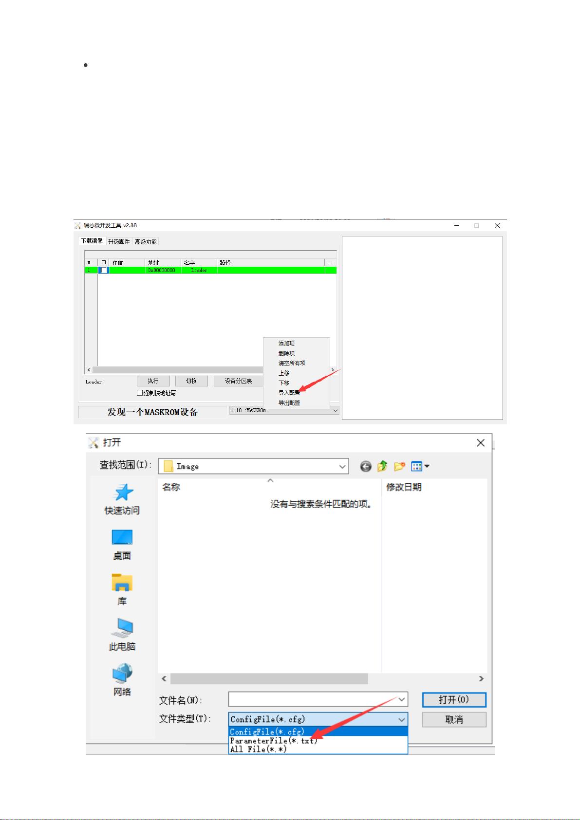 RKDevTool_Release_v3.31.zip_RKDevTool资源-CSDN下载