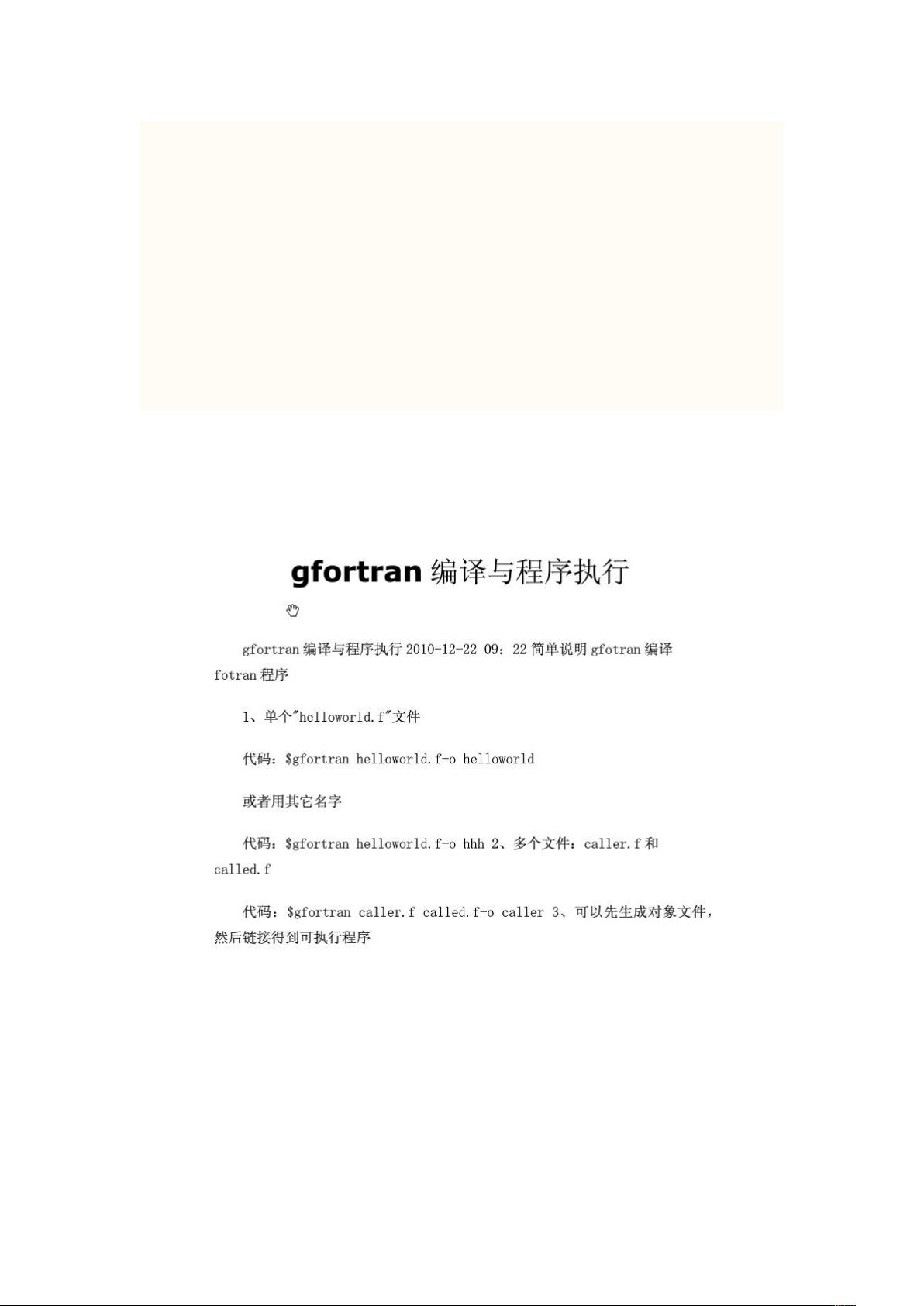 GFORTRAN使用说明_gfortran资源-CSDN下载