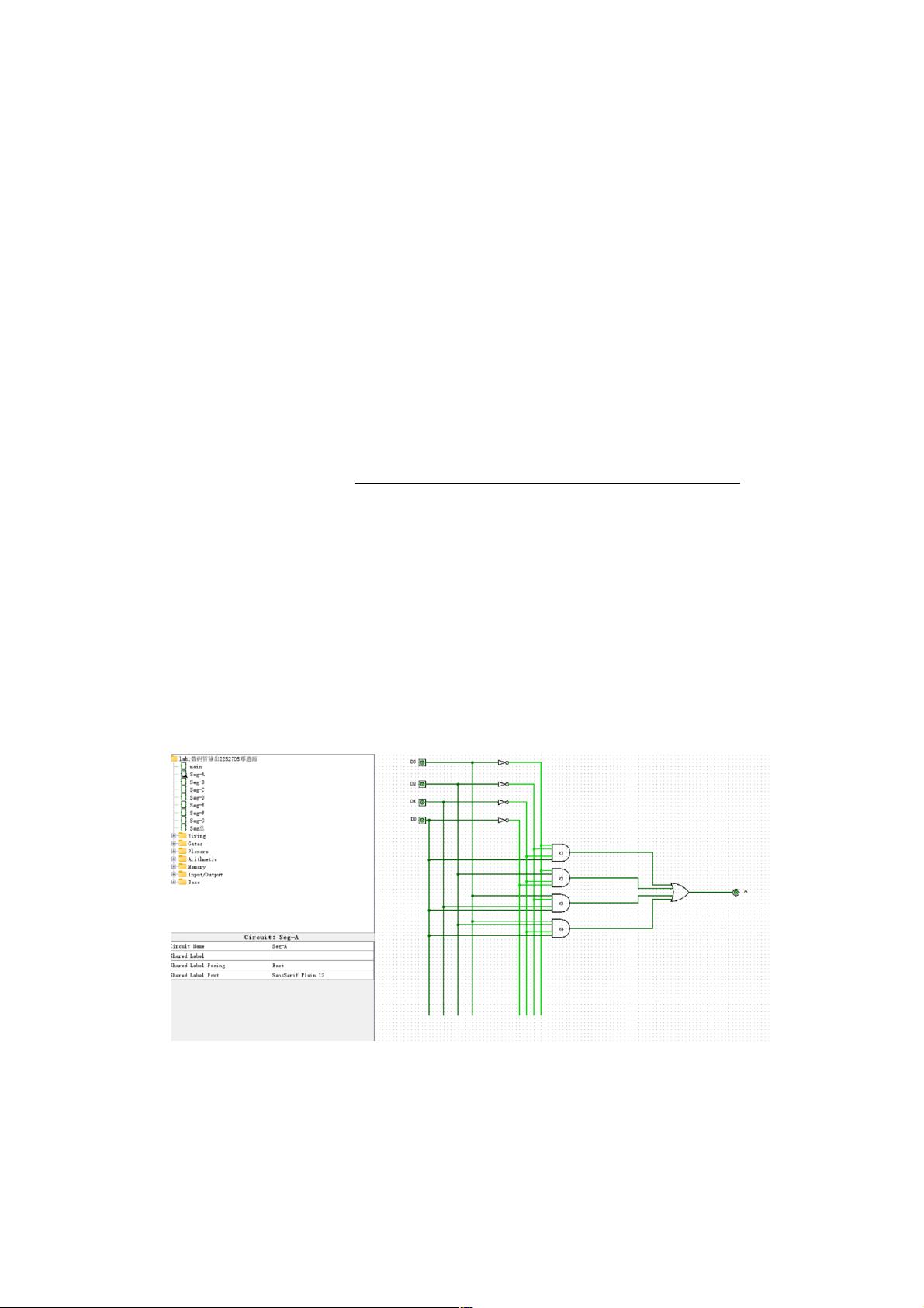数码管输出logisim实验一计组计算机组成原理数字电路数电实验资源-CSDN下载