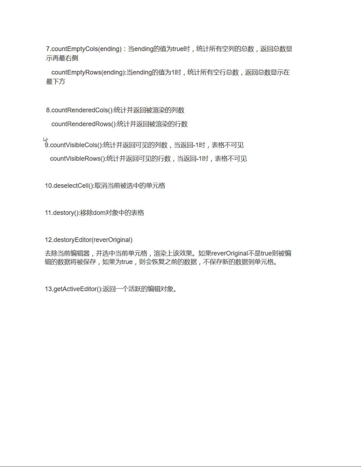 handsontable-api以及方法大全_handsontable中文文档,handsontable中文文档资源-CSDN下载