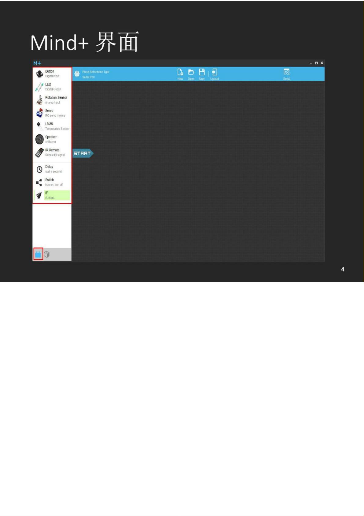 mind+使用指导教程_mind编程小游戏教程资源-CSDN下载