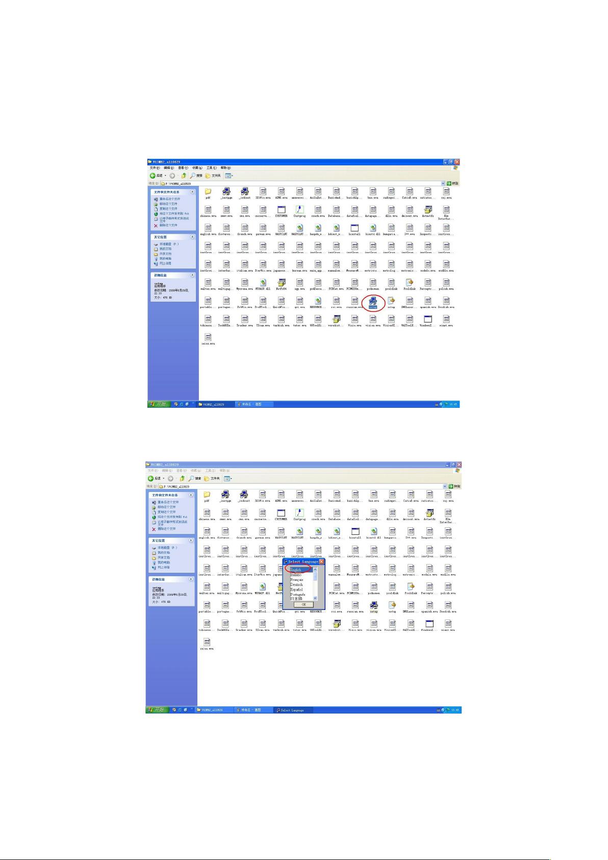PC-DMIS软件详细安装教程 - CSDN文库