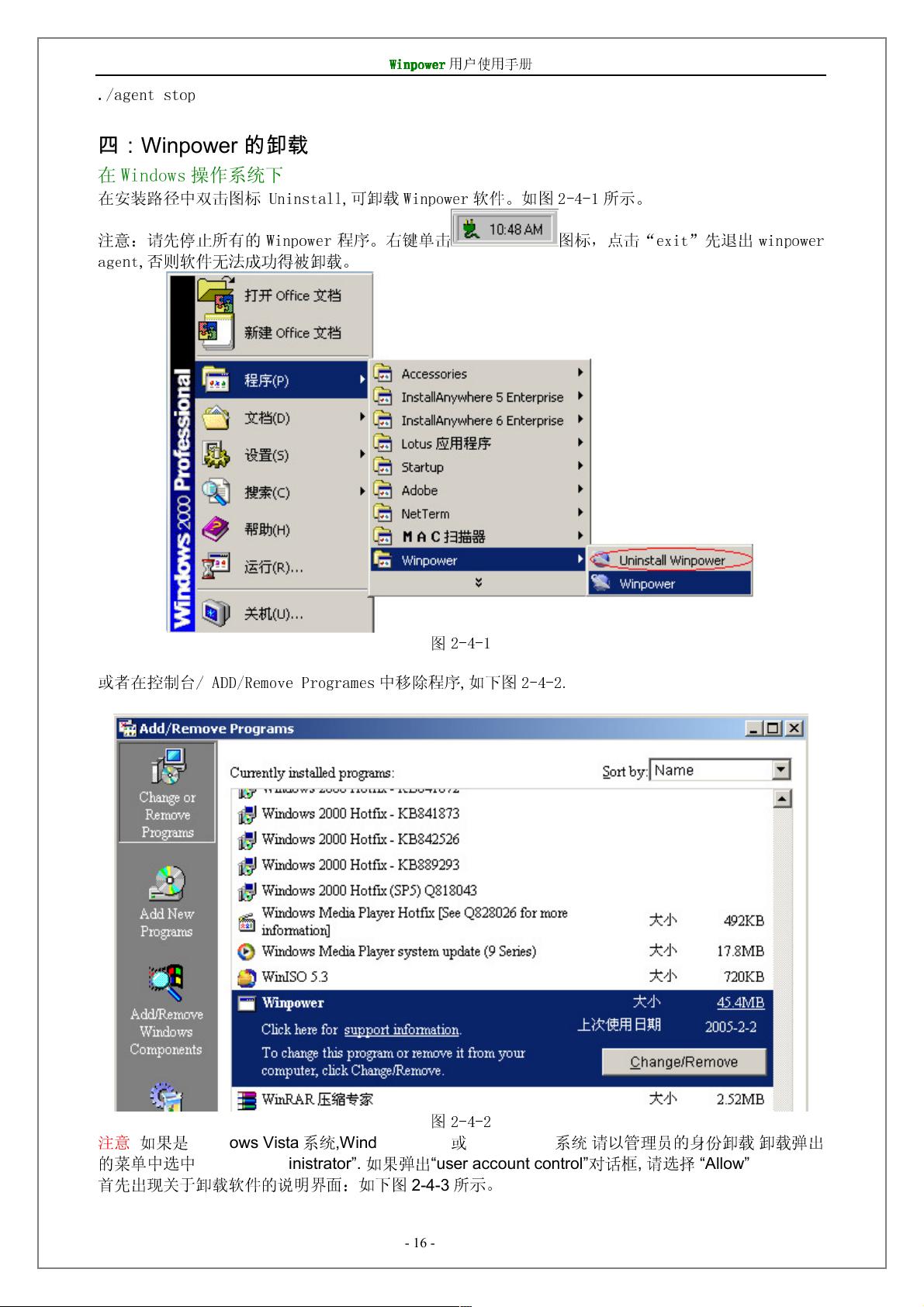山特Winpower使用手册：操作指南与功能解析 - CSDN文库