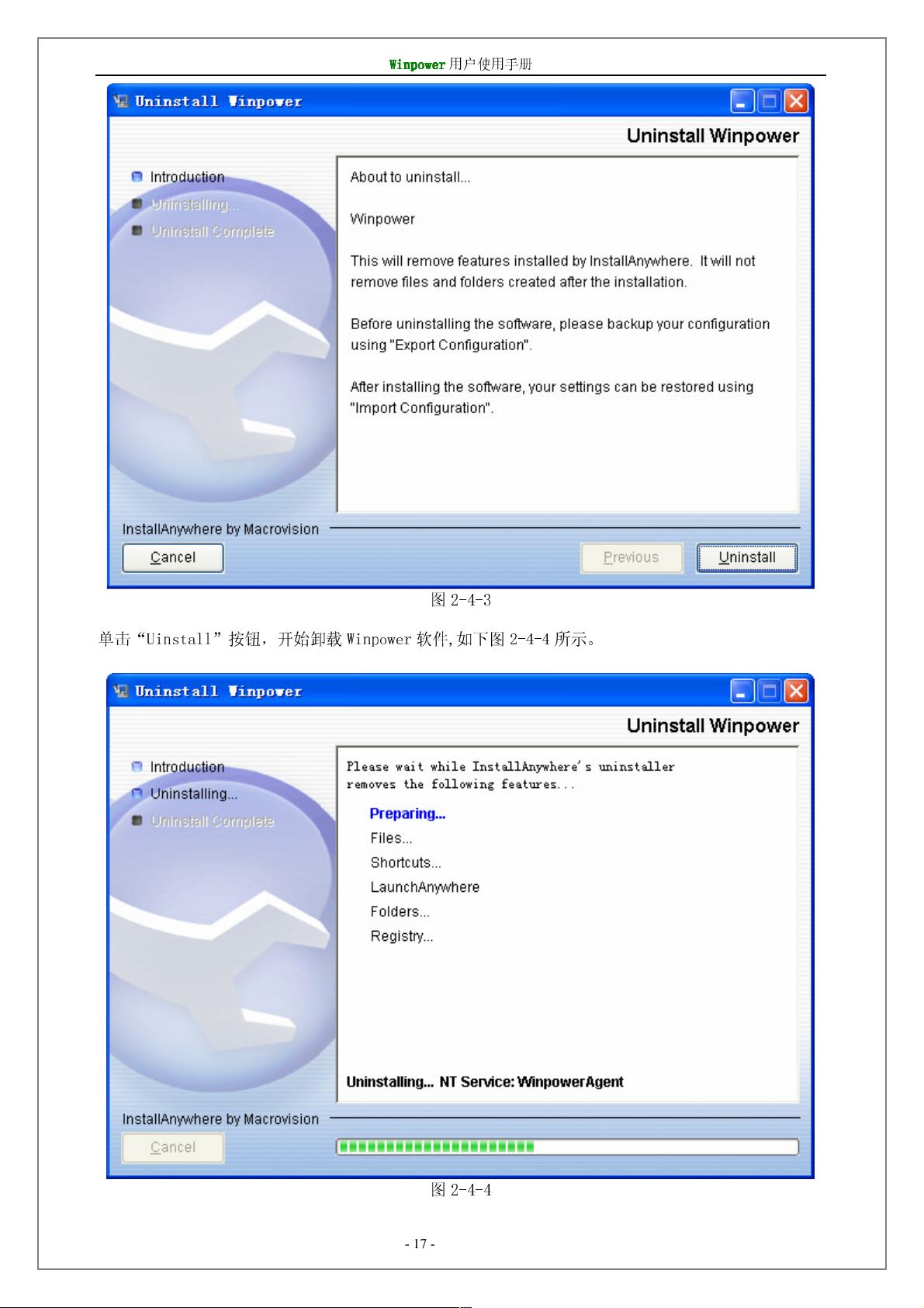 山特Winpower使用手册：操作指南与功能解析 - CSDN文库