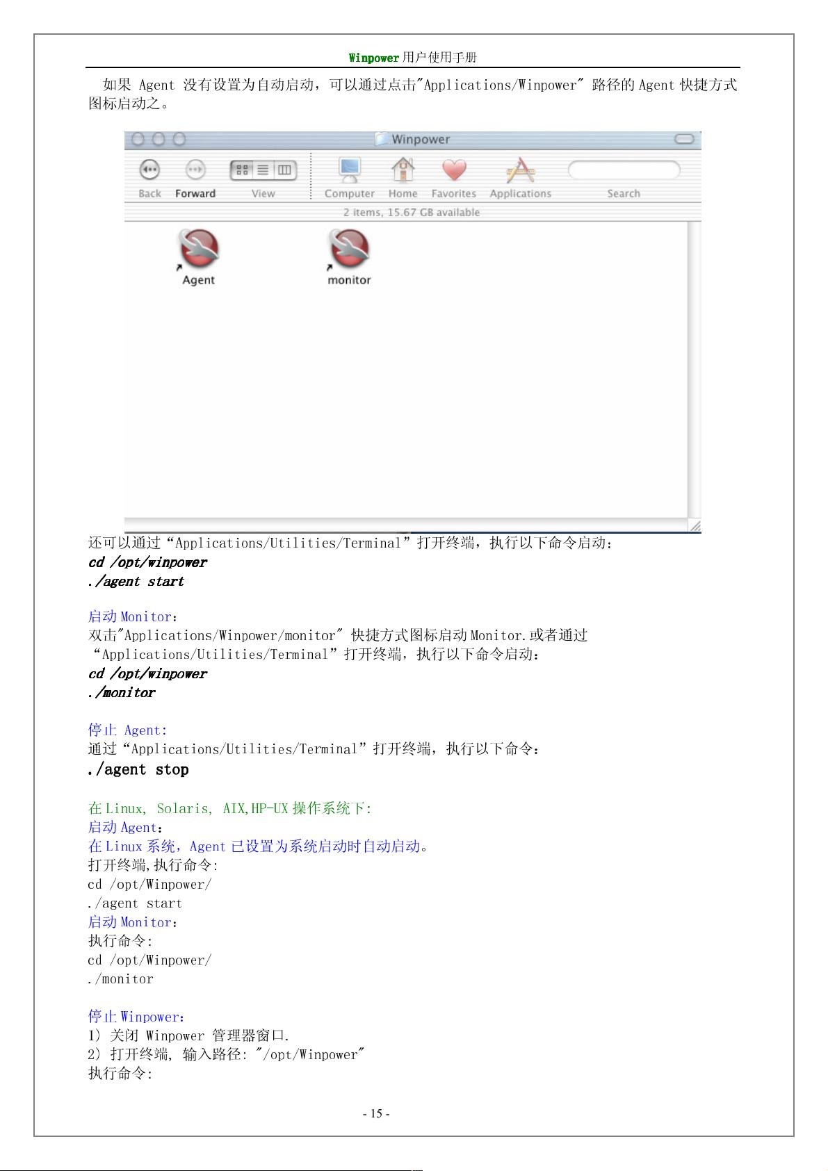 山特Winpower使用手册：操作指南与功能解析 - CSDN文库