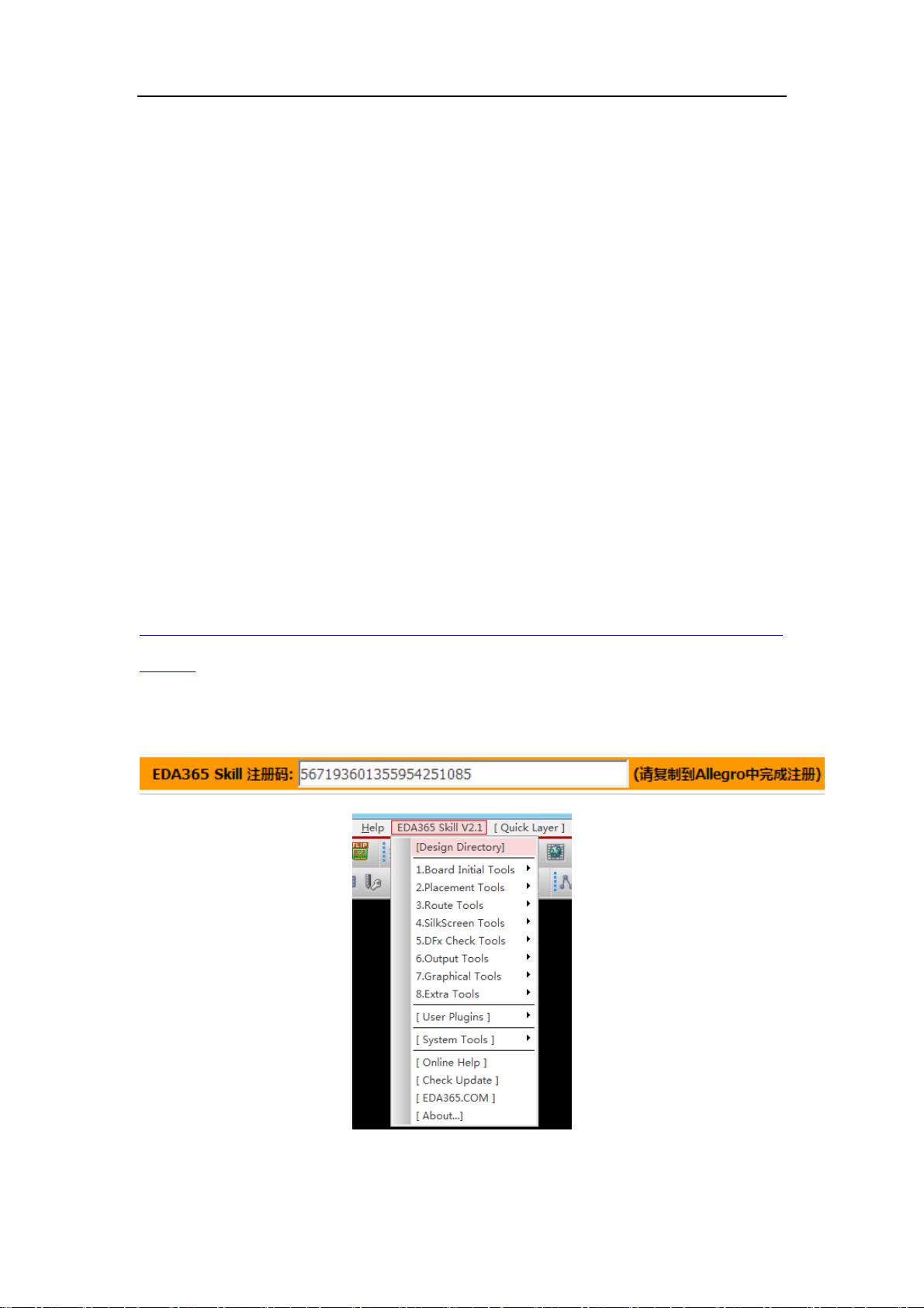 EDA365 Skill 软件安装与注册指南_EDA365 Skill 安装教程 - CSDN文库