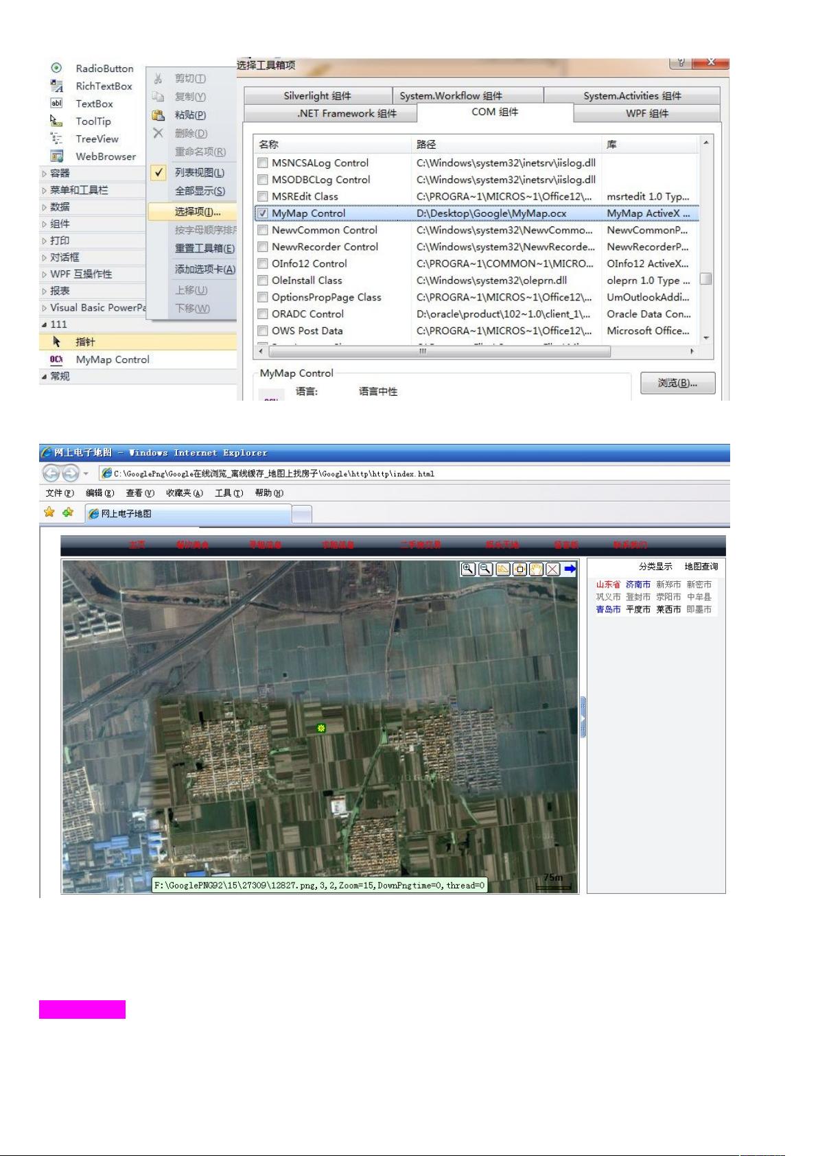 Winform里操作谷歌离线地图API及演示文档 - CSDN文库