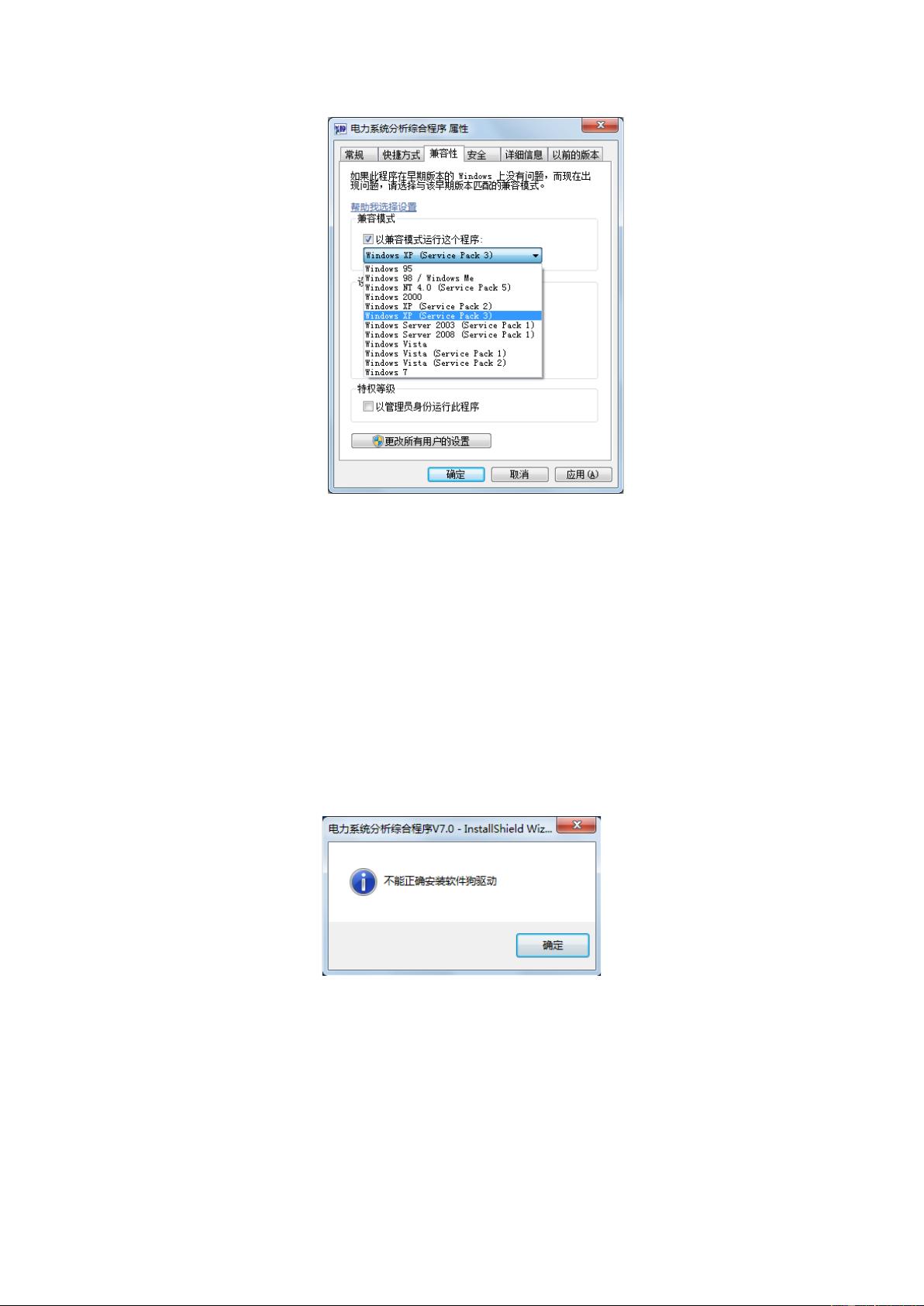 psasp7.0使用教程_psasp使用教程资源-CSDN下载