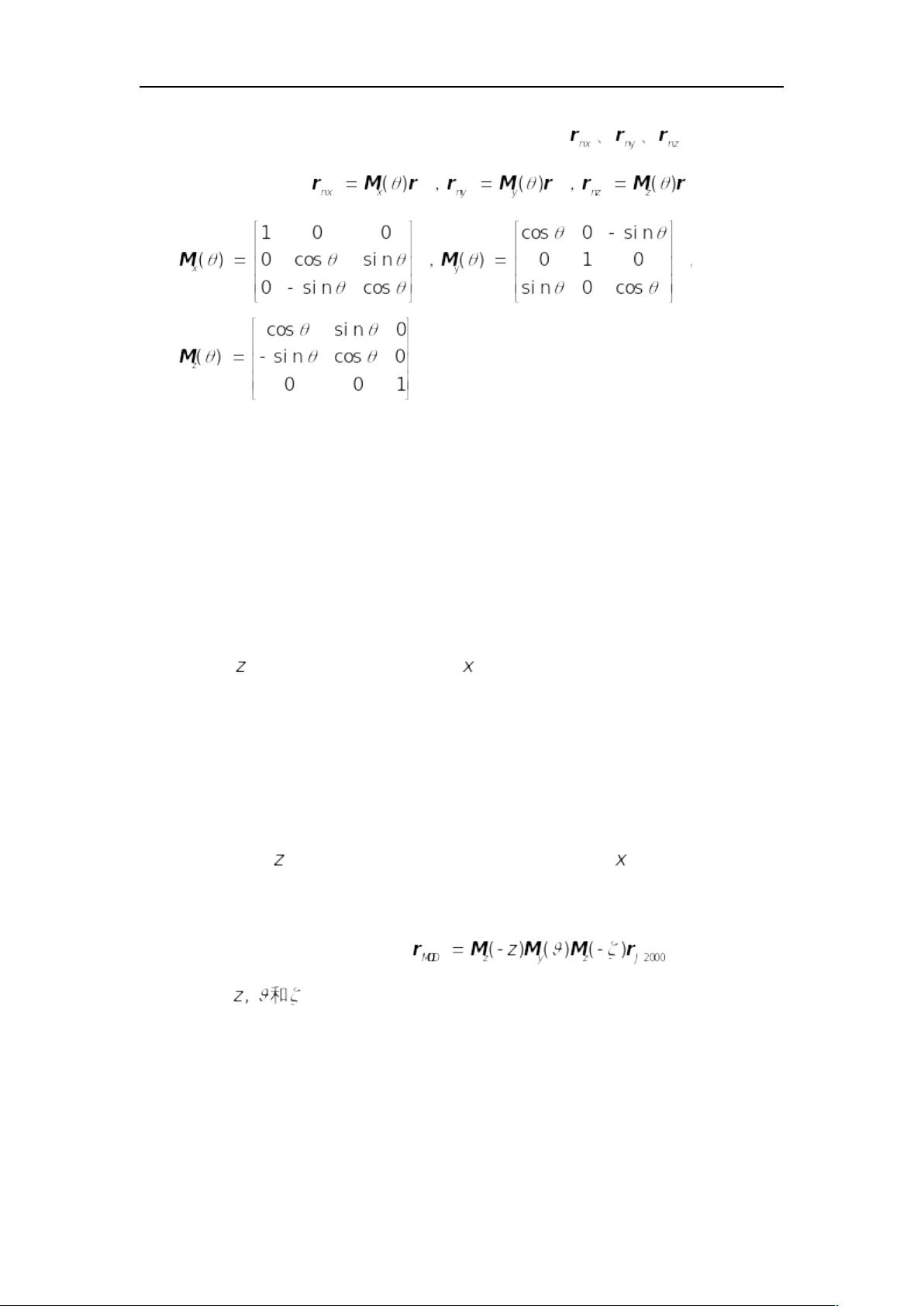 J2000惯性系转到地固坐标系下的程序_j2000惯性坐标系,惯性系转地固系资源-CSDN下载