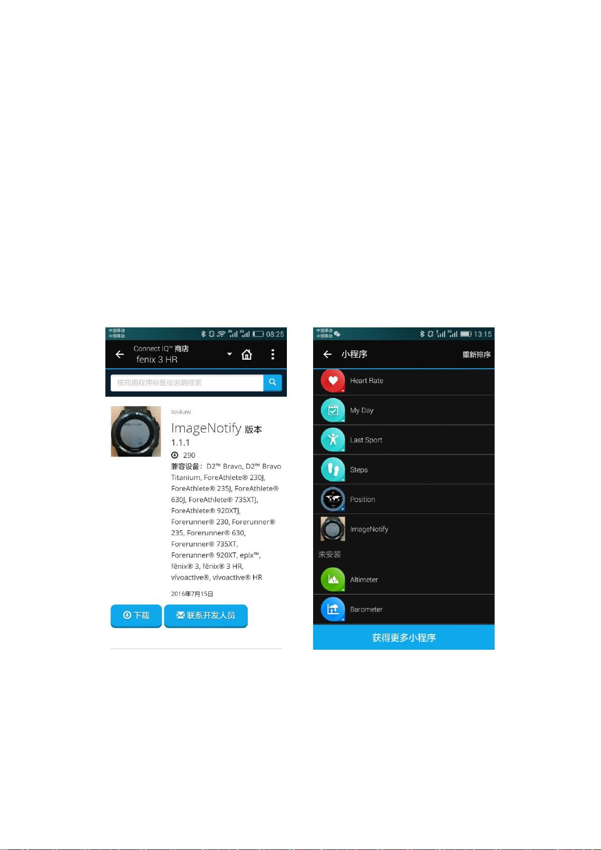 Garminwatch(佳名手表)英文版支持中文显示安装说明_佳明英文版刷中文方法,英文版佳明手表如何显示中文提示消息资源-CSDN下载