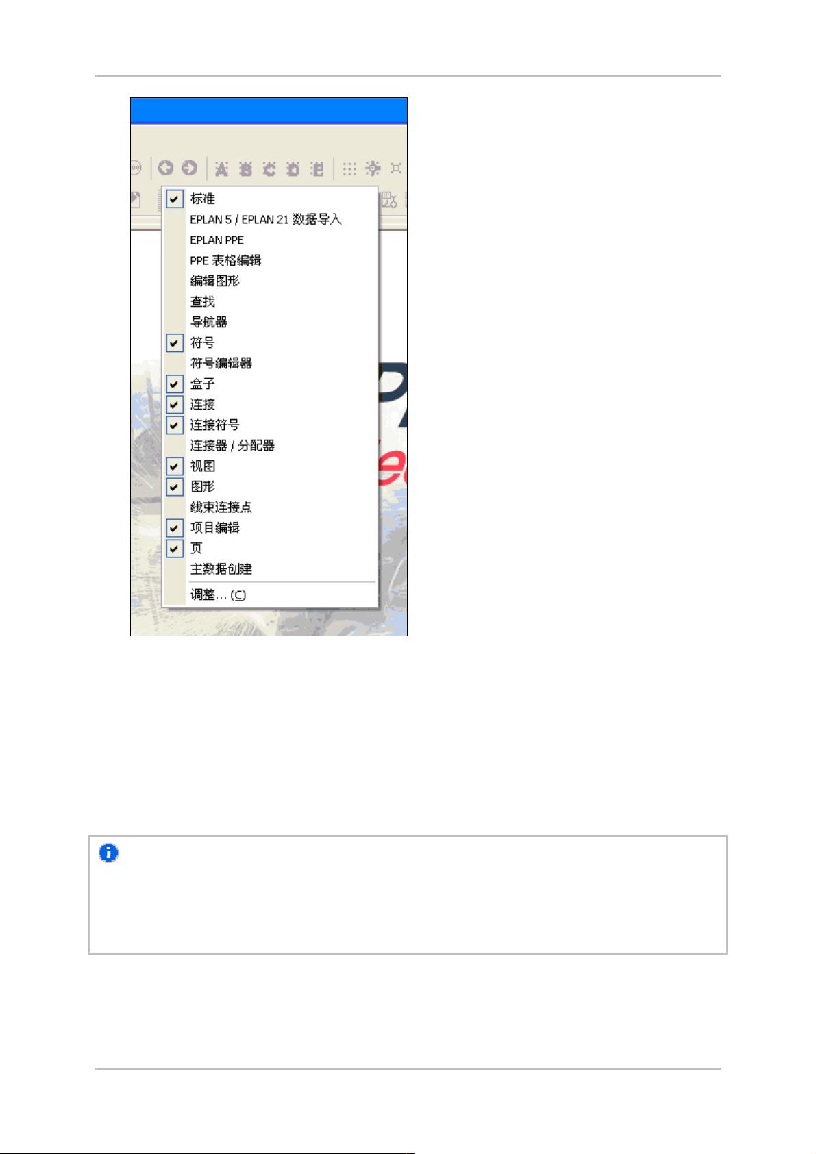 EPLAN P8新手指南：入门与操作详解 - CSDN文库