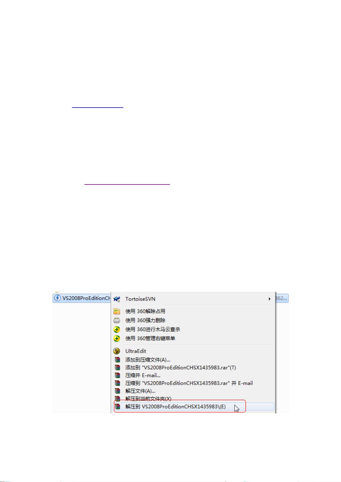 VS2008图文安装教程：快速入门与常见问题解决 - CSDN文库
