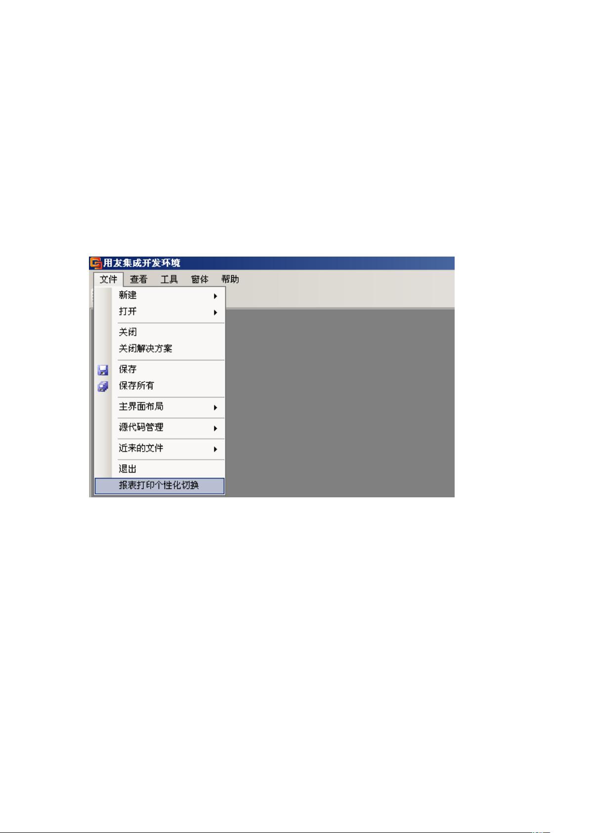 用友U9条码打印操作手册 - CSDN文库