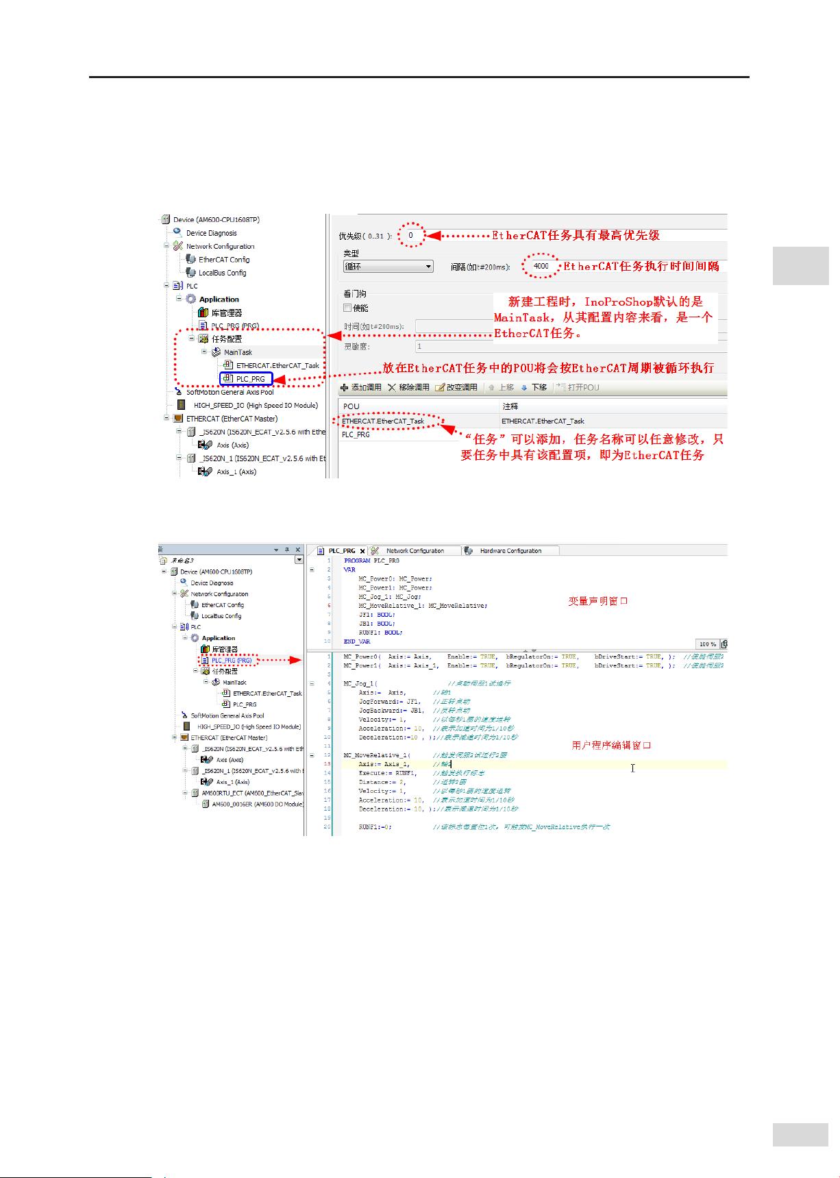 AM600系列PLC运动控制编程指南：从入门到实战 - CSDN文库