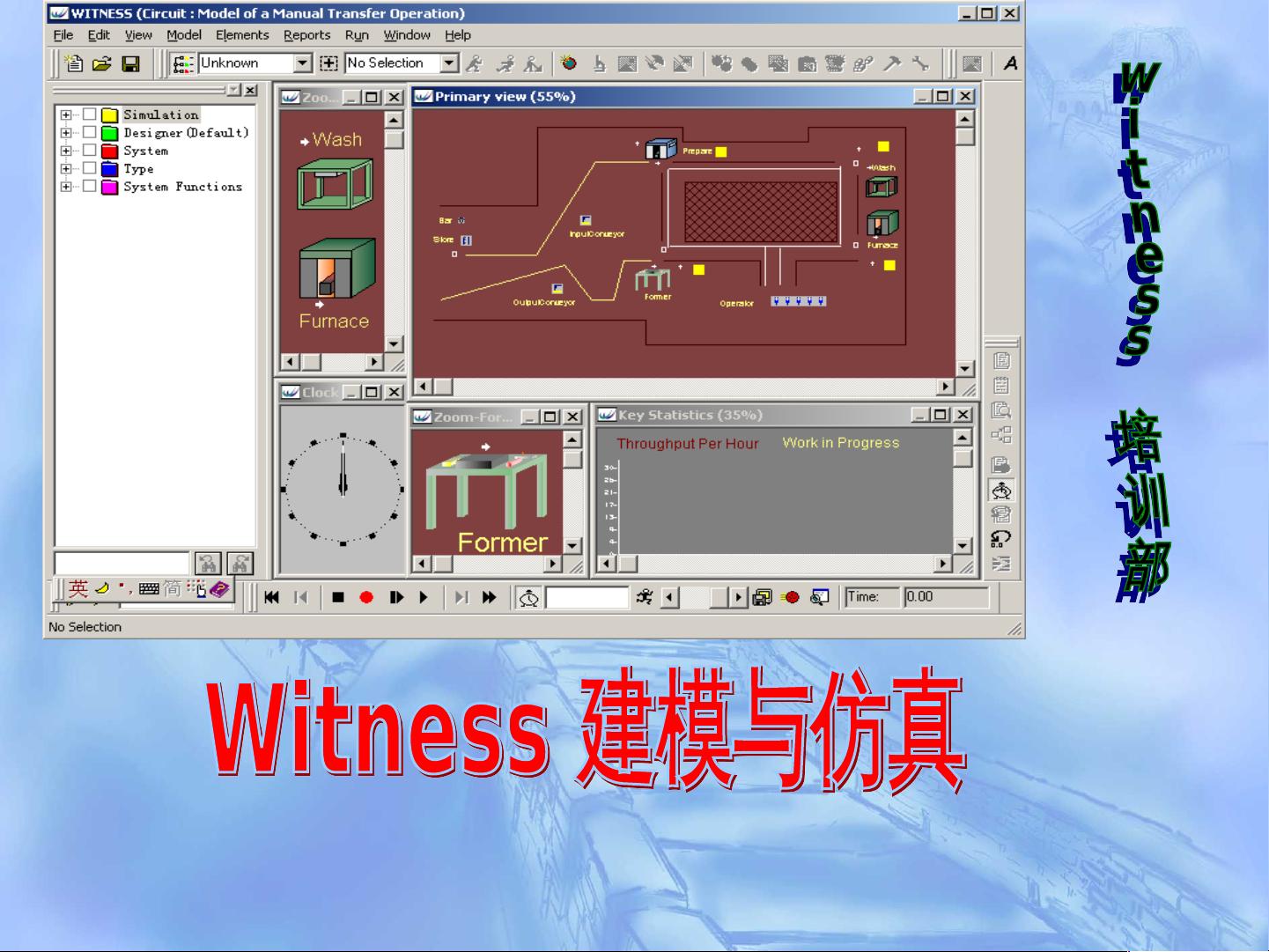 witness教程PPT资源-CSDN下载