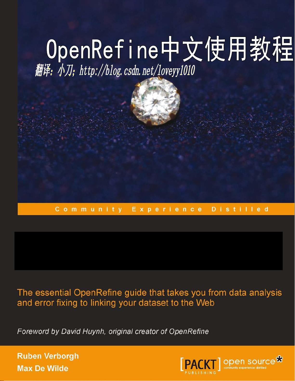 OpenRefine中文教程资源-CSDN下载