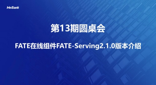 FinTechathon | 2024年深圳国际金融科技大赛